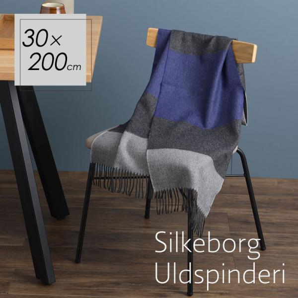 肌触り抜群♪優しいぬくもりを 北欧 Silkeborg Uldspinderi シルケボーウルドスピンデリ ベイビーアルパカストール サルタ ブルーグレー 30×200cm 00-1076-0091 ショール マフラー お花見 ギフト プレ...