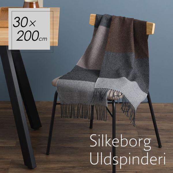 肌触り抜群♪優しいぬくもりを 北欧 Silkeborg Uldspinderi シルケボーウルドスピンデリ ベイビーアルパカストール サルタ ローズグレー 30×200cm 00-1076-0096 ショール マフラー お花見 ギフト プレ...