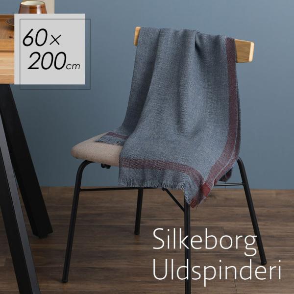 テキスタイルデザイナーとのコラボレーションシリーズ 北欧 Silkeborg Uldspinderi シルケボーウルドスピンデリ アルパカストール 60x200 ルスティックボーダー ストーンブルー 00-1146-0726 ショール マフ...