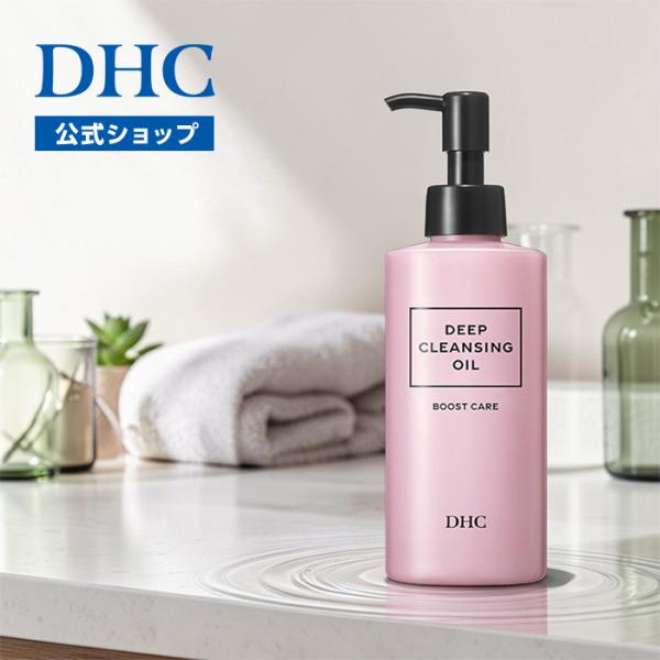 ブースター機能（※1）搭載のうるおい呼び込むクレンジングオイル200mL［関連ワード］DHC コスメ 化粧品 無香料 無着色 パラベンフリー 天然成分　メーク 洗顔 ソープ フェイスケア スキンケア