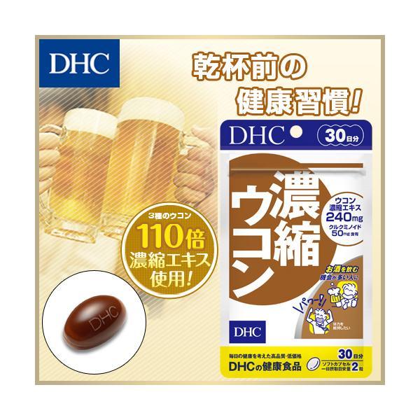 3種のウコンパワーで不調をブロック