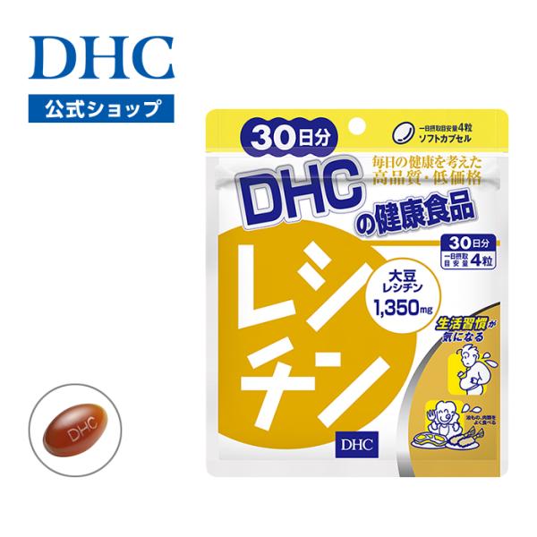 生活習慣対策が気になる人に！ スムーズにめぐる毎日の健康をサポートDHCの「レシチン」は、大豆から抽出した植物性のレシチンを凝縮したサプリメントです。大豆にはイソフラボンやサポニンなど数多くの特有成分が含まれていますが、レシチンはその代表選...