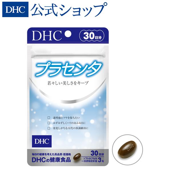 若々しい美しさをキープ！ プラセンタに美容ビタミンをプラス【関連ワード】DHC サプリメント サプリ 健康食品 美容