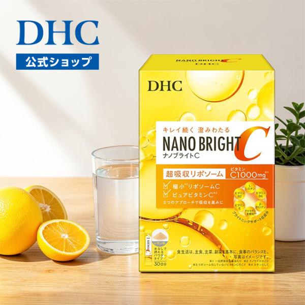 ビタミンCを効率吸収！ こだわりの“超吸収リポソーム（※1）”採用で、内側からキレイをサポート【関連ワード】ビタミンC 健康食品 サプリ サプリメント