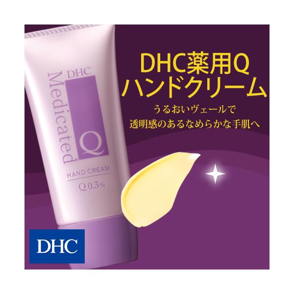 DHC ハンドクリームの人気商品・通販・価格比較 - 価格.com