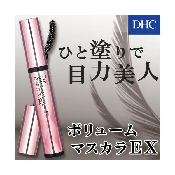 上向きカールがくずれにくい・にじみにくい！ トリートメント成分配合『濃密ボリューム』マスカラ！エイジングによって引き起こされるまつ毛の悩みに着目し、誕生した『濃密ボリューム』マスカラ。ボリュームアップ、カールキープ、ウォータープルーフ、トリ...