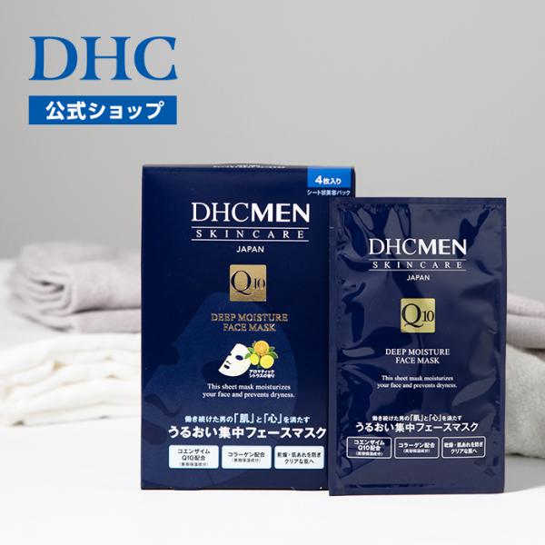 デキる男の新習慣！ 週1回、フェースマスクで働き続けた自分を労わろう『DHC MEN ディープモイスチュア フェースマスク』は、デキる男にみせるクリアで精悍な肌へ導く美容保湿成分や、張りつめがちな男の心にリラックスをもたらすアロマの香りはも...