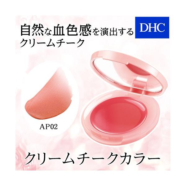 質感さらり！ ほわっと頬を染めて、自然な血色感を演出するクリームチーク