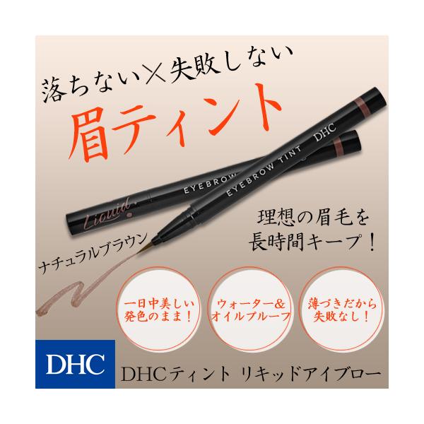 眉メークを長時間キープ！ ティントタイプの落ちにくいアイブロー