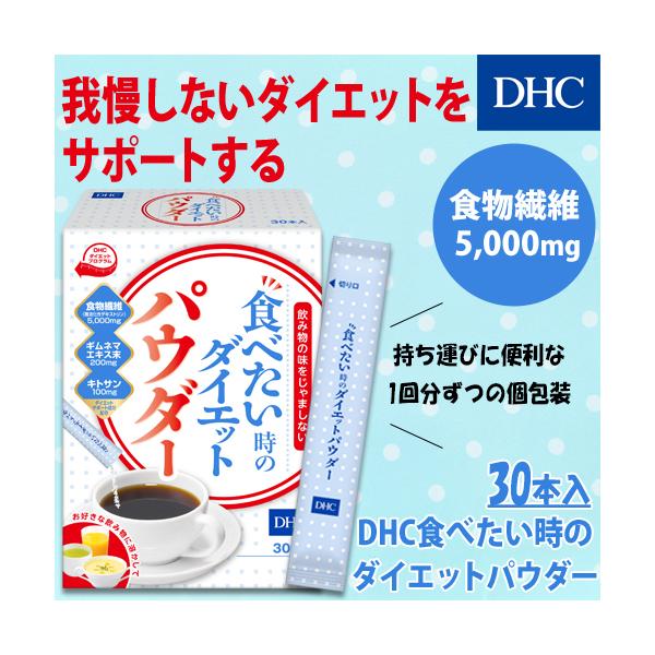 食べたい時に飲む！好きな飲み物に溶かせる機能性ダイエットパウダー