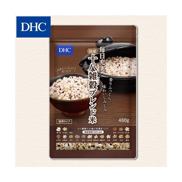 ＜徳用タイプ＞国産100％使用！ DHC厳選の雑穀18種のブレンド米『DHC毎日充実 国産十八雑穀ブレンド米』のたっぷりお得な徳用タイプです。【関連ワード】DHC 雑穀米 食品