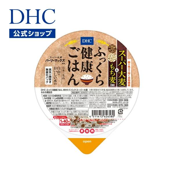 話題のスーパー大麦や、もち麦を配合！ チンするだけの健康ごはん