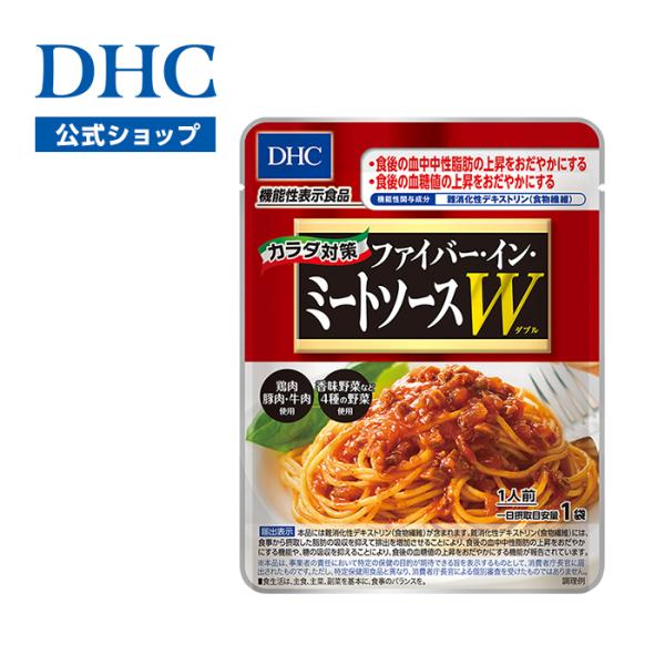 脂肪と糖の吸収を抑える！ 食後の中性脂肪＆血糖値の上昇をおだやかにする本格派ミートソース