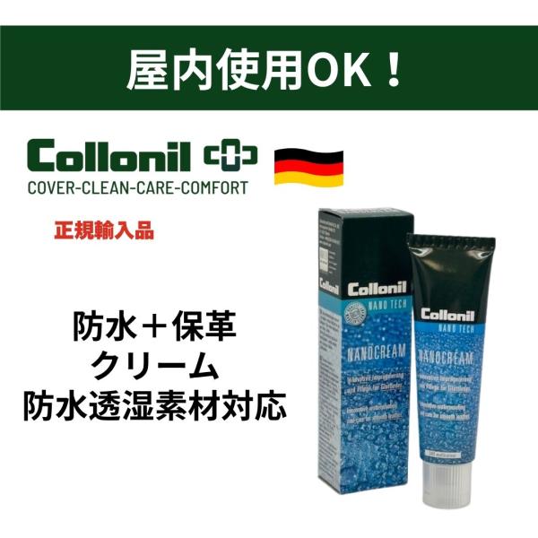 【防　水】　80％【保　革】　20％【容　量】　50ml【原産国】　ドイツ【特　長】ナノレベルの分子成分がかわに深く浸透しながら表面をコーティング。防水効果が非常に高く、長時間効果を発揮！！ライニングに防水透湿素材を採用した革靴にも使用でき...
