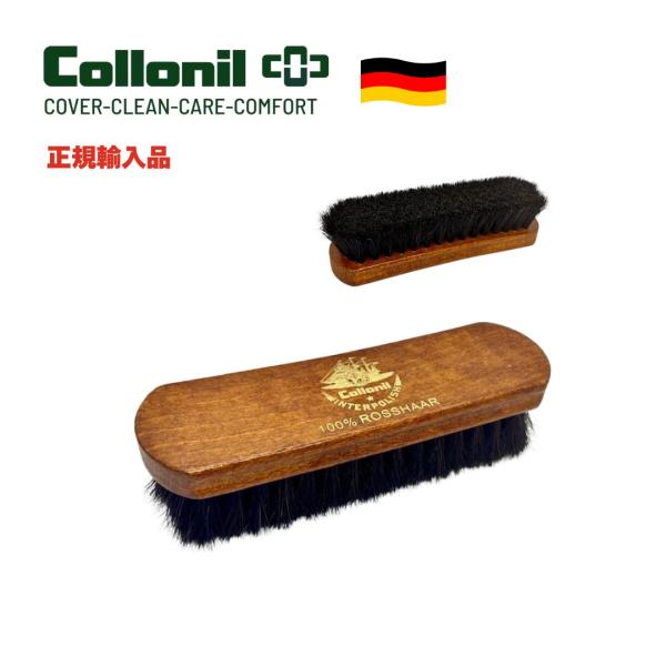 【素　材】　馬毛100％【サイズ】　１７.0cm(H)×5.0cm(W)×4.1cm(D)【原産国】　ドイツ【特　長】しなやかでコシのある馬毛100％を使用した高品質の靴用ブラシです。靴へダメージを与えずにスプレーやワックスの成分を均一に伸...