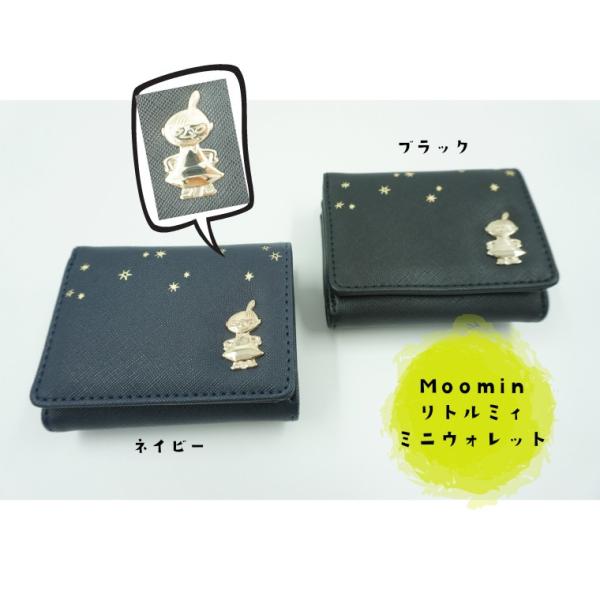 ムーミン リトルミィ合皮型押しプレート付ミニ財布　コンパクト 小銭入れ　ミニウォレット　三つ折り財布 かわいい 女性 レディース【Dhruv ドゥルーヴ ドゥルーブ】■サイズ：高さ8cm×幅10cm　　 ■重さ：90g■生産地：中国■素材・...