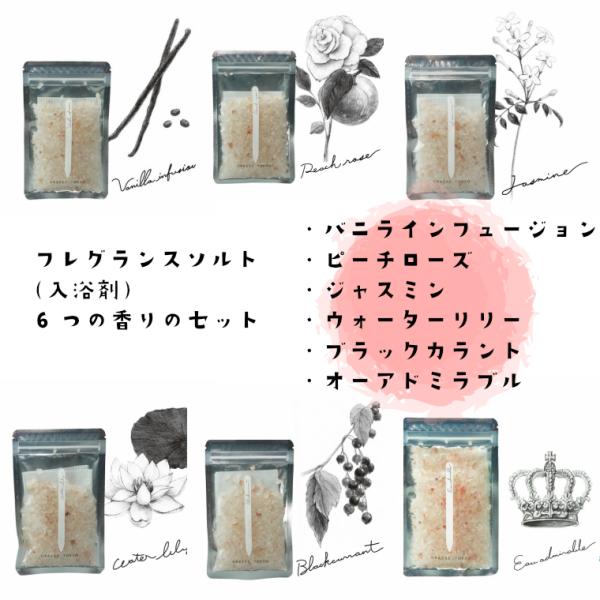 ■内容量： (約2回分/パック)60g■生産地：日本■成分：ヒマラヤ岩塩、精油、香料ヒマラヤ山脈の麓から採取される3億5千年前に形成されたヒマラヤ岩塩ピンクソルトは、ミネラルが豊富に含まれた大変貴重な岩塩です。南フランス グラースから届いた...