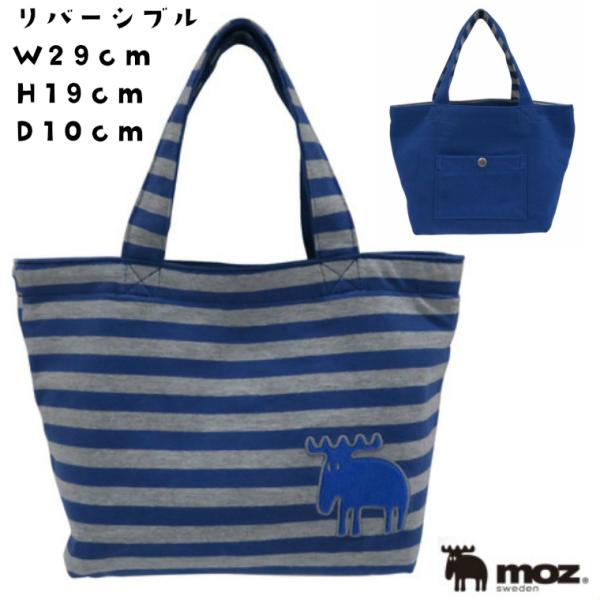 ■カラー：ブルー■サイズ約W29xH19xD10cm持ち手長さ 約31cm■生産地：中国■素材・成分：綿100%エルクのリバーシブルトートバッグの新色の登場です。 ちょっとしたお出かけに便利なミニサイズトート。お弁当用としてのバッグにも使え...