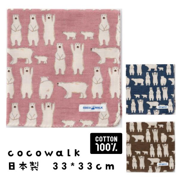 ■定価605円（税込）■生産地：日本■素材・成分：綿 100%■サイズ：33 × 33cm製品縫製後に製品洗い・染色をしているため、 サイズ・色合いなど多少異なることがあります。・照明の具合、お使いのモニターの発色具合によって、実際のものと...