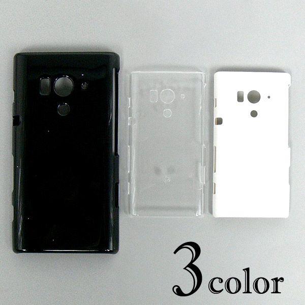 XPERIA acro HD SO-03D IS12S ケースカバー 無地 スマートフォンケースXPERIA acro HD docomoはSO-03D auはIS12S対応のプレーンスマートフォンケース♪カラーは、ホワイト・クリア・ブラッ...