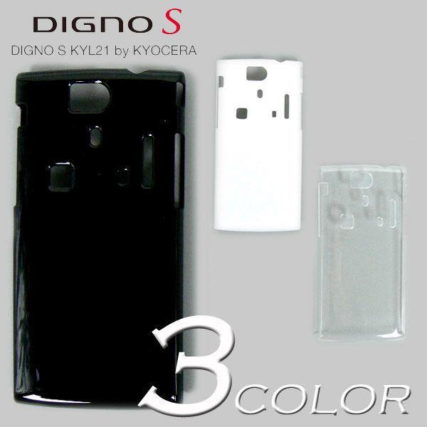au DIGNO S KYL21 ケースカバー 無地 スマートフォンケースau DIGNO S KYL21対応のスマートフォンケースカラーは、ホワイト・クリア・ブラックの３色!!自分だけのオリジナルケースが作れるデコ用ベース素材として人気の...