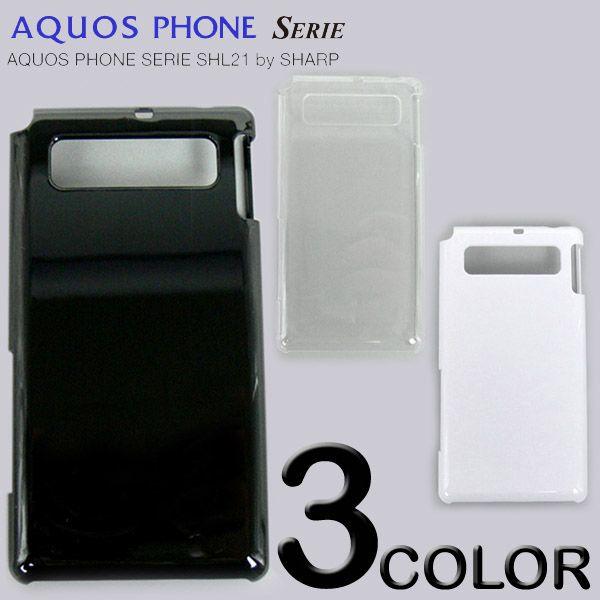 AQUOS PHONE SERIE SHL21 ケースカバー 無地 スマートフォンケースau AQUOS PHONE SERIE SHL21対応のスマートフォンケースカラーは、ホワイト・クリア・ブラックの３色!!自分だけのオリジナルケースが...