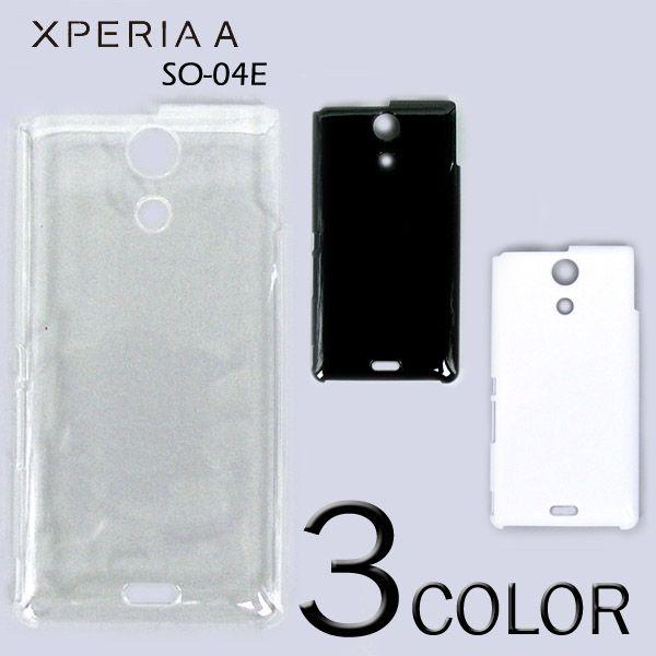 Xperia A SO-04E ケースカバー 無地 スマートフォンケース docomodocomo Xperia A SO-04E対応のスマートフォンケースカラーは、ホワイト・クリア・ブラックの３色!!自分だけのオリジナルケースが作れるデコ...