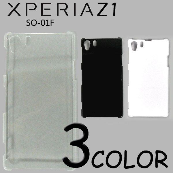 Xperia Z1 SO-01F/SOL23 ケースカバー 無地 スマートフォンケースXperia Z1 SO-01F/SOL23対応のスマートフォンケース♪カラーは、ホワイト・クリア・ブラックの３色!!自分だけのオリジナルケースが作れる♪...