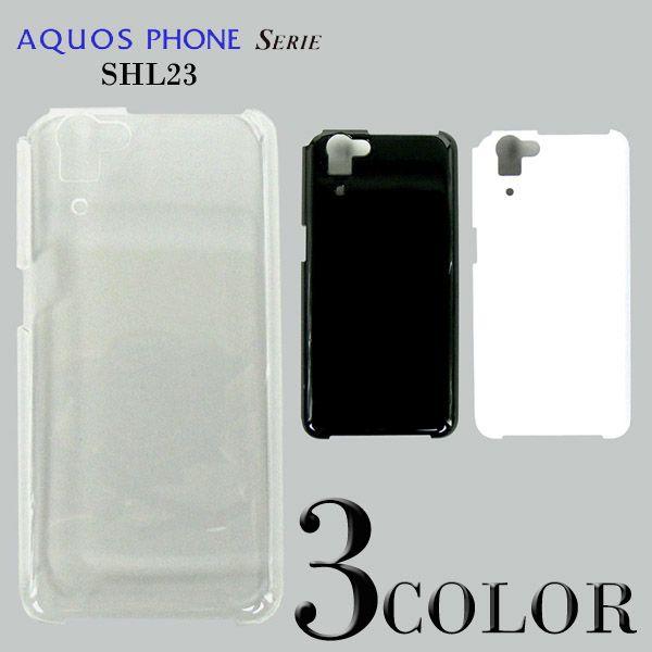 AQUOS PHONE SERIE SHL23 ケースカバー 無地 スマートフォンケースau AQUOS PHONE SERIE SHL23対応のスマートフォンケースカラーは、ホワイト・クリア・ブラックの３色!!自分だけのオリジナルケースが...