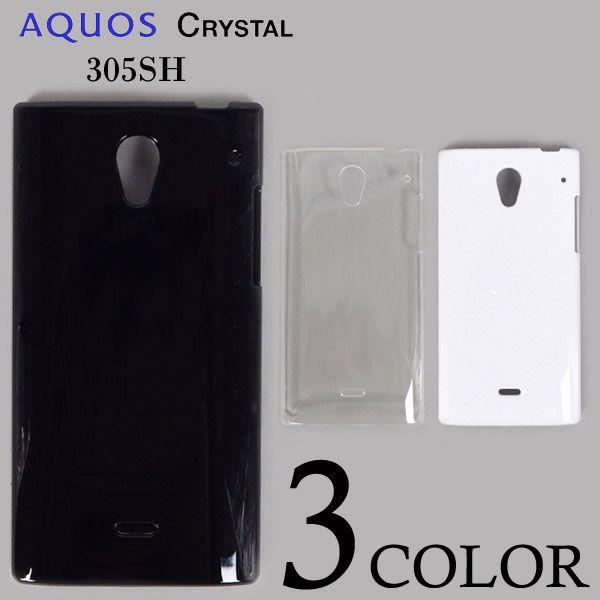 AQUOS CRYSTAL 305SH ケースカバー 無地 スマートフォンケースsoftbank AQUOS CRYSTAL 305SH対応のスマートフォンケースカラーは、ホワイト・クリア・ブラックの３色!!自分だけのオリジナルケースが作れ...