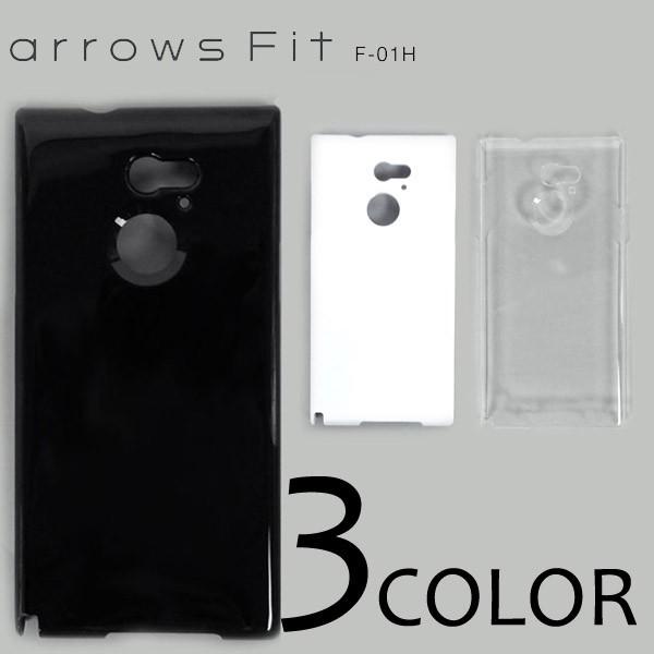 arrows Fit F-01H ケースカバー 無地 スマートフォンケースarrows Fit F-01H対応のスマートフォンケース♪カラーは、ホワイト・クリア・ブラックの３色!!自分だけのオリジナルケースが作れる♪デコ用ベース素材として人...