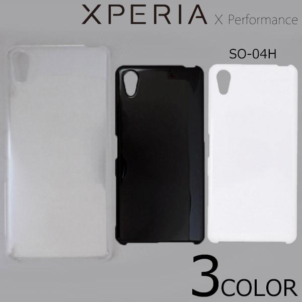 Xperia X Performance SO-04H/SOV33/502SO ケースカバー 無地 スマートフォンケースXperia X Performance SO-04H/SOV33/502SO対応のスマートフォンケースカラーは、ホワイ...