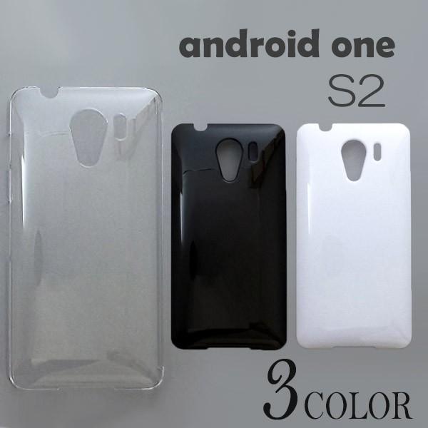 Android One S2/601KC/DIGNO G ケースカバー 無地 スマートフォンケースAndroid One S2/601KC/DIGNO G 対応のスマートフォンケースカラーは、ホワイト・クリア・ブラックの３色!!自分だけのオ...