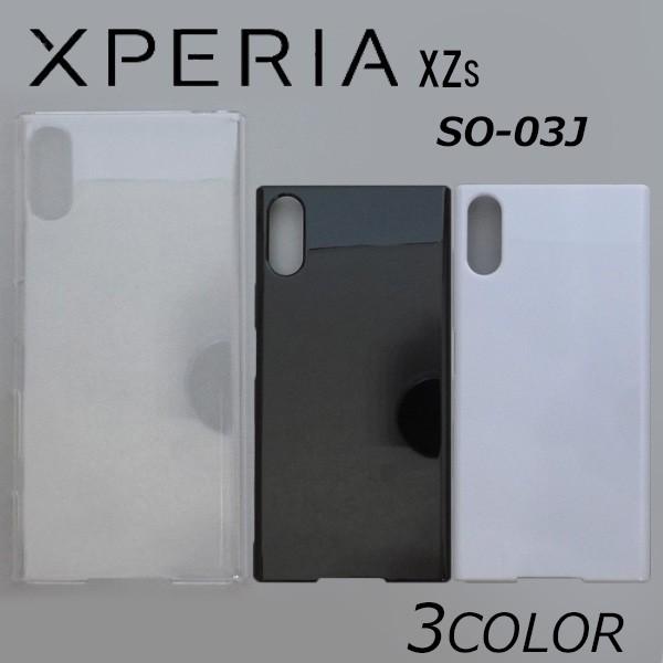 Xperia XZ SO-01J/SOV34/601SO/Xperia XZs SO-03J/SOV35/602SO ケースカバー 無地 スマートフォンケースXperia XZ SO-01J/SOV34/601SO/Xperia XZs S...