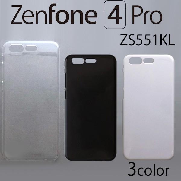 ZenFone 4 Pro ZS551KL   ケースカバー 無地 スマートフォンケースZenFone 4 Pro ZS551KL   対応のスマートフォンケースカラーは、ホワイト・クリア・ブラックの３色!!自分だけのオリジナルケースが作れ...