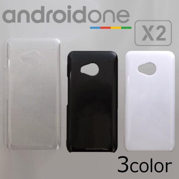 Android One X2 ケースカバー 無地 スマートフォンケースAndroid One X2 対応のスマートフォンケースカラーは、ホワイト・クリア・ブラックの３色!!自分だけのオリジナルケースが作れるデコ用ベース素材として人気の無地ハ...
