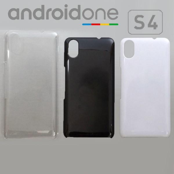 Android One S4/704KC/DIGNO J ケースカバー 無地 スマートフォンケースAndroid One S4/704KC/DIGNO J 対応のスマートフォンケースカラーは、ホワイト・クリア・ブラックの３色!!自分だけのオ...