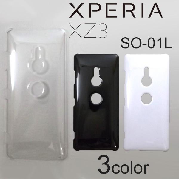 Xperia XZ3 SO-01L/SOV39/801SO ケースカバー 無地 スマートフォンケースXperia XZ3 SO-01L/SOV39/801SO 対応のスマートフォンケースカラーは、ホワイト・クリア・ブラックの３色!!自分だけ...