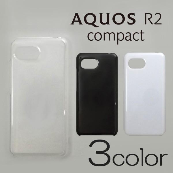 AQUOS R2 compact 803SH/SH-M09 ケースカバー 無地 スマートフォンケースAQUOS R2 compact 803SH/SH-M09 対応のスマートフォンケースカラーは、ホワイト・クリア・ブラックの３色!!自分だけ...