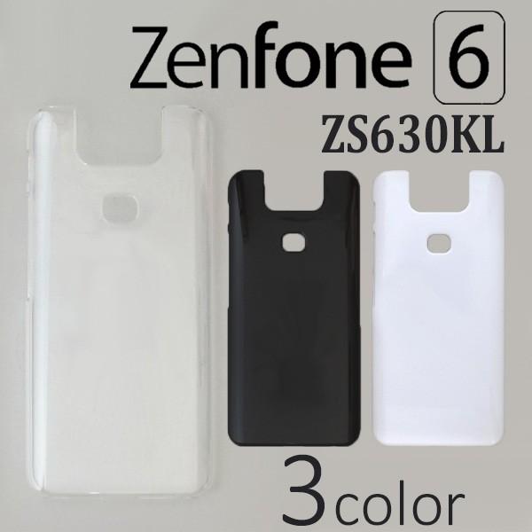 Zenfone 6 ZS630KL ケースカバー 無地 スマートフォンケースZenfone 6 ZS630KL 対応のスマートフォンケースカラーは、ホワイト・クリア・ブラックの３色!!自分だけのオリジナルケースが作れるデコ用ベース素材として...