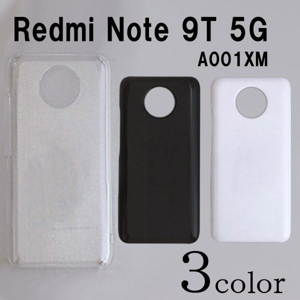 Redmi Note 9T 5G A001XM ケースカバー 無地 スマートフォンケースRedmi Note 9T 5G A001XM 対応のスマートフォンケースカラーは、ホワイト・クリア・ブラックの３色!!自分だけのオリジナルケースが作れ...