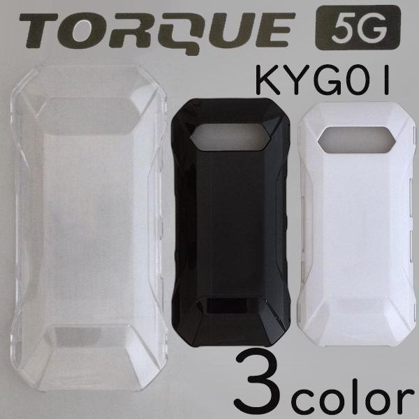TORQUE 5G KYG01 ケースカバー 無地 スマートフォンケースTORQUE 5G KYG01  対応のスマートフォンケースカラーは、ホワイト・クリア・ブラックの３色!!自分だけのオリジナルケースが作れるデコ用ベース素材として人気の...