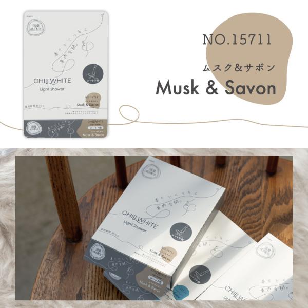 【車用消臭芳香剤】香りでくつろぐ車内空間●香りの説明／柔らかなムスクで包み込んだ清潔感のあるフローラルサボンの香り●商品サイズ（パッケージ）／H30×W147×D110mm●内容量／200g●MADE IN JAPAN／日本製※掲載画像と製...