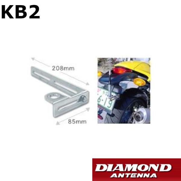 【インボイス対応済】バイクナンバープレート用基台　RoHS■角度調整部にて、アンテナ角度の調整が可能です。※ステンレス製※アースが不完全となるため、ノンラジアルタイプアンテナのご使用をお願いします。無線機/むせんき/アンテナ/あんてな/ばい...