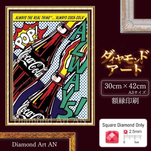 ★額縁不要★額縁印刷済のダイヤモンドアート（注）額縁印刷については下部を御覧ください。■商品サイズ■Size**30cm×42cm A3四角ビーズ/全面貼り■商品内容■*キャンバス（額縁印刷済）*ビーズ*作成ツール*説明書■ダイヤモンドアー...