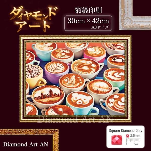 ★額縁不要★額縁印刷済のダイヤモンドアート（注）額縁印刷については下部を御覧ください。■商品サイズ■Size**30cm×42cm A3四角ビーズ/全面貼り■商品内容■*キャンバス（額縁印刷済）*ビーズ*作成ツール*説明書■ダイヤモンドアー...