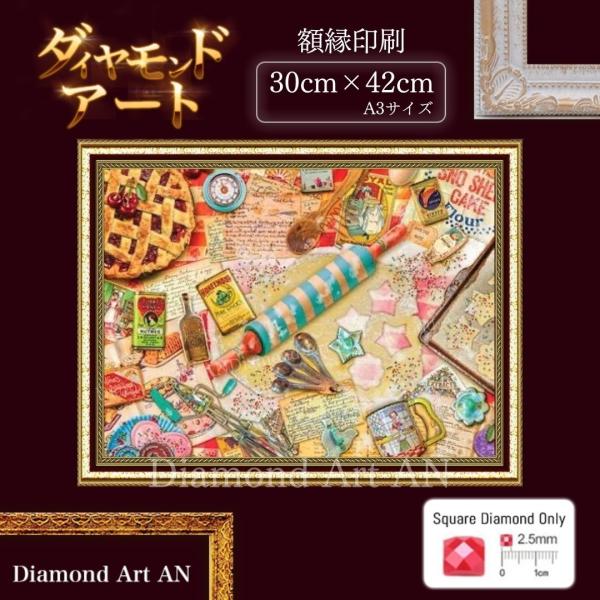 ★額縁不要★額縁印刷済のダイヤモンドアート（注）額縁印刷については下部を御覧ください。■商品サイズ■Size**30cm×42cm A3四角ビーズ/全面貼り■商品内容■*キャンバス（額縁印刷済）*ビーズ*作成ツール*説明書■ダイヤモンドアー...