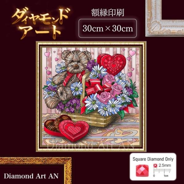 ★額縁不要★額縁印刷済のダイヤモンドアート（注）額縁印刷については下部を御覧ください。■商品サイズ■Size**30cm×30cm 四角ビーズ/全面貼り■商品内容■*キャンバス（額縁印刷済）*ビーズ*作成ツール*説明書■ダイヤモンドアートと...