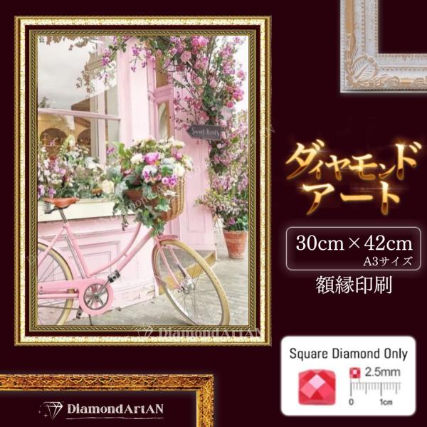 オーダーメイドはこちら♪LINE：731evdqe■商品サイズ■Size**30cm×42cm（A3)四角ビーズ/全面貼り■商品内容■*キャンバス（額縁印刷済）*ビーズ*作成ツール*説明書■ダイヤモンドアートとは■約30〜40色のビーズを指...