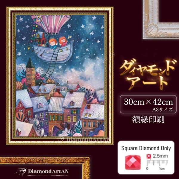 ■商品サイズ■Size**30cm×42cm A3四角ビーズ/全面貼り■商品内容■*キャンバス（額縁印刷済）*ビーズ*作成ツール*説明書■ダイヤモンドアートとは■約30〜40色のビーズを指示通りキャンバスに貼り付け、大きな絵を作成するハンド...